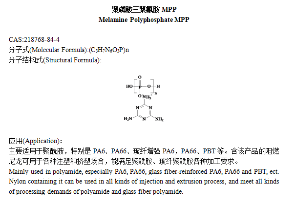 Melamine Polyphosphate MPP for polimade - Buy, MPP, CAS:218768-84-4 Product on Shouguang Puer ...
